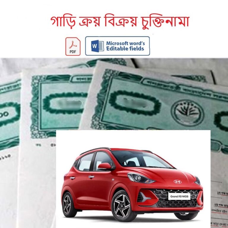 Car Sale Agreement Format Bangla Car Sale Agreement Format Bangla